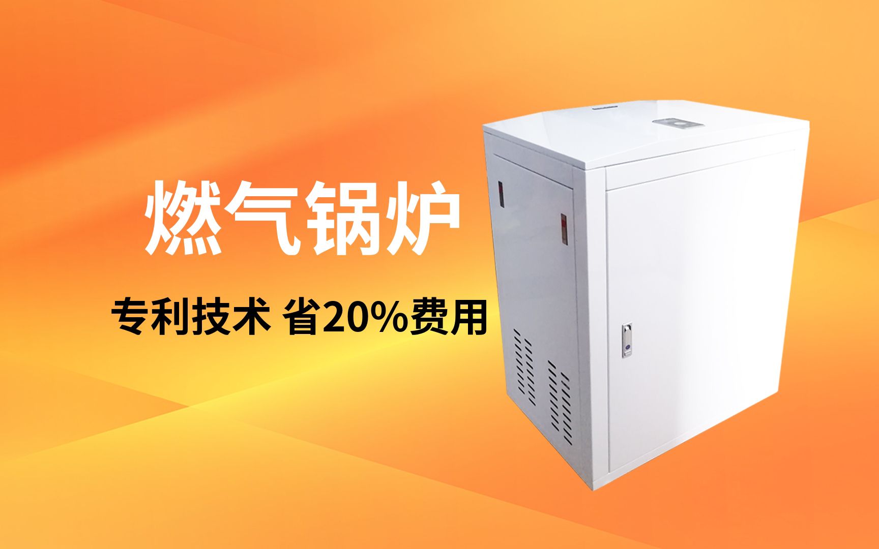 南昌燃气锅炉,安全环保节能,可应用于游泳池、家属楼、食堂等多个...