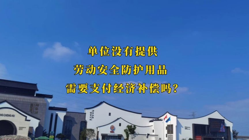 单位没有提供劳动安全防护用品,劳动者可以提出解除劳动合同吗?