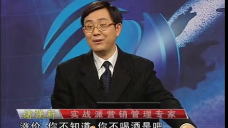 诸强新--如何搞定终端客户02