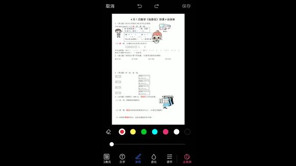 三年级下册乘法估算钱够不够的问题,可以参考一下。