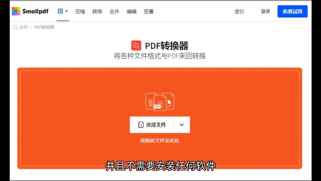如何合并pdf文件,分享三个合并pdf的方法