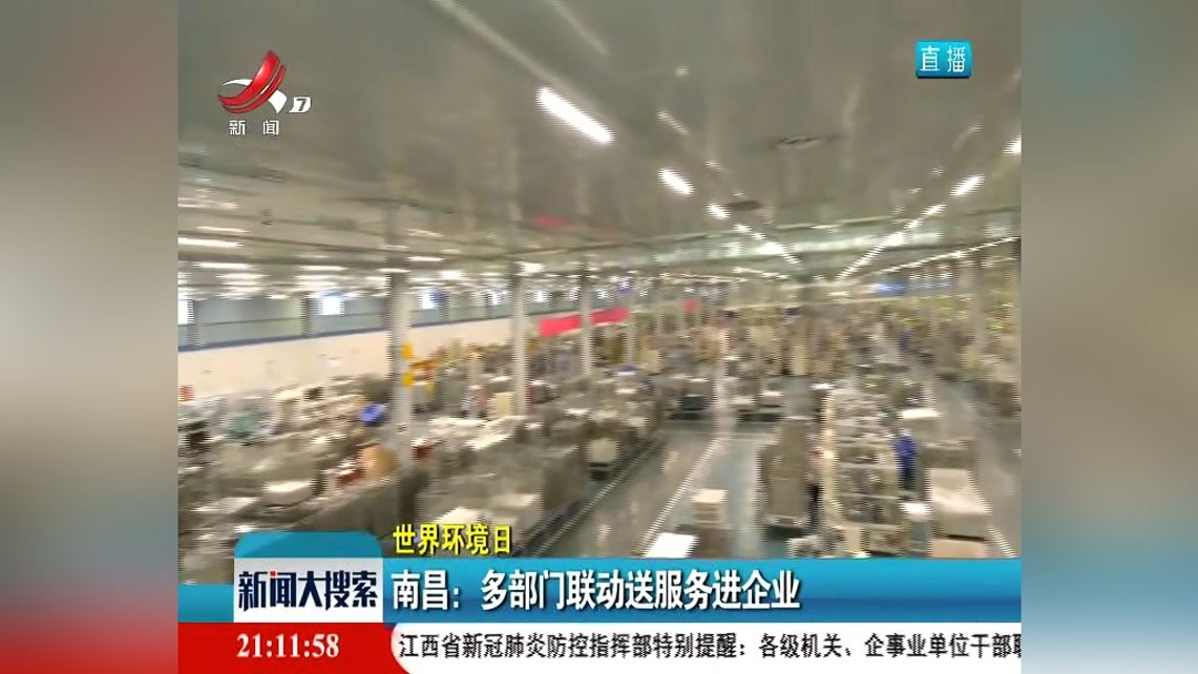 南昌:多部门联动送服务进企业