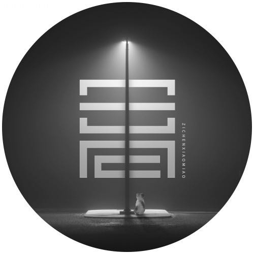 子辰C4D 