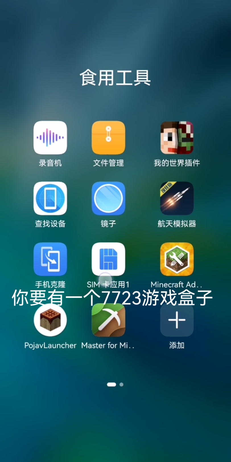 航天模拟器最新版下载