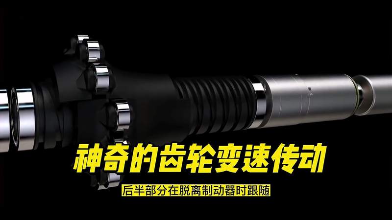 神奇的齿轮变速传动