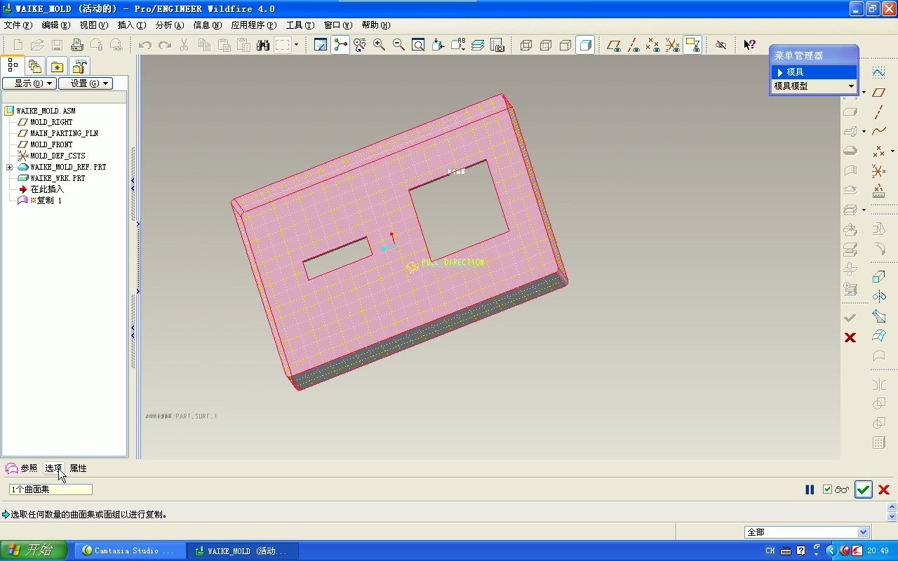 2电器开关控制器外壳模具设计