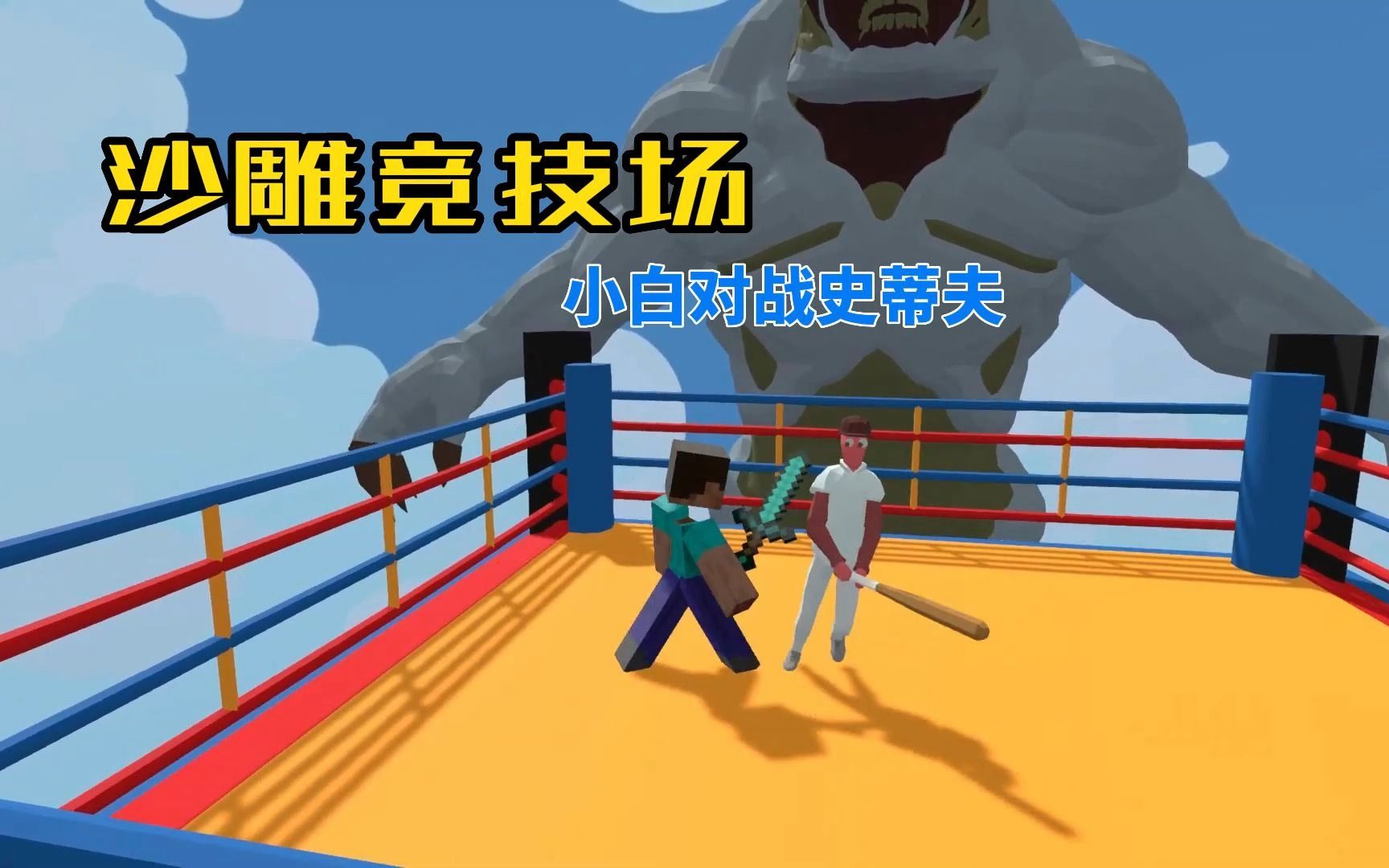 全面战争模拟器:竞技场大比拼