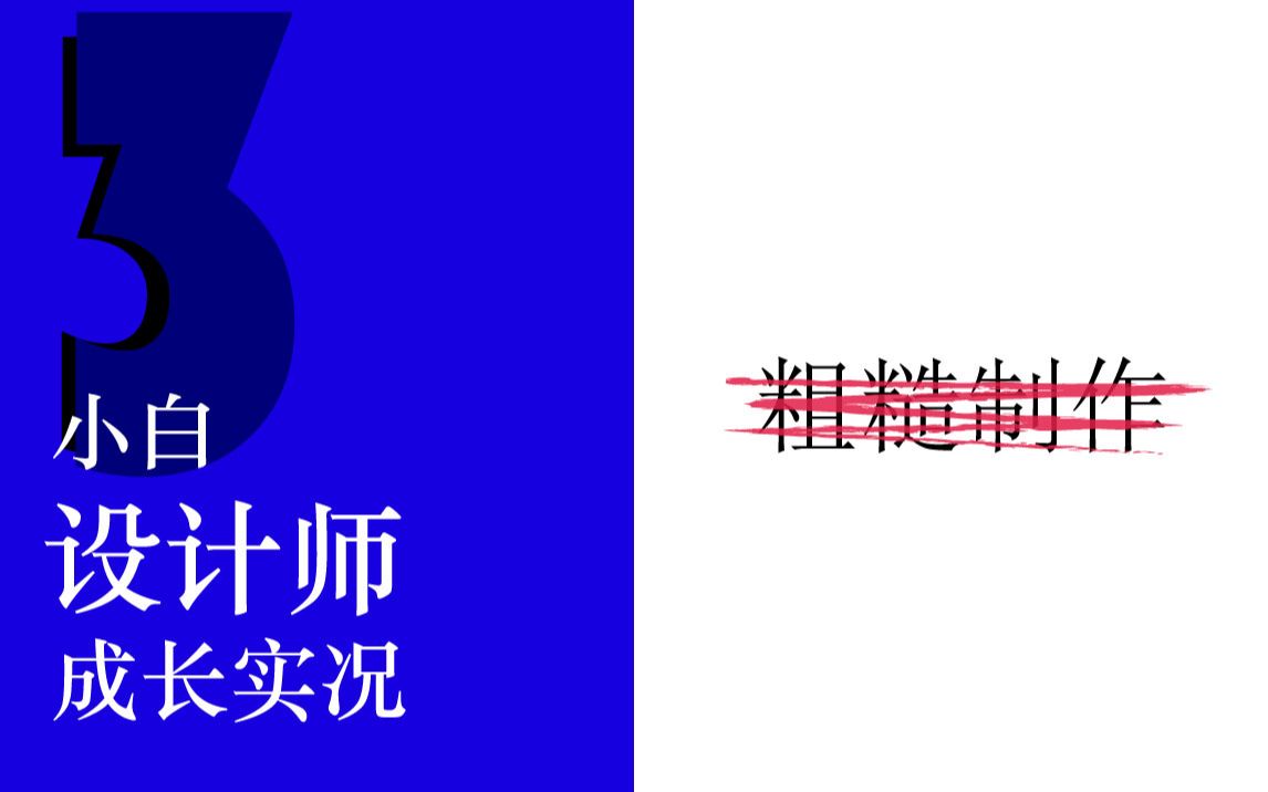 小白设计师成长实况【3】2个月经验的新手设计师的一个室内设计作品...