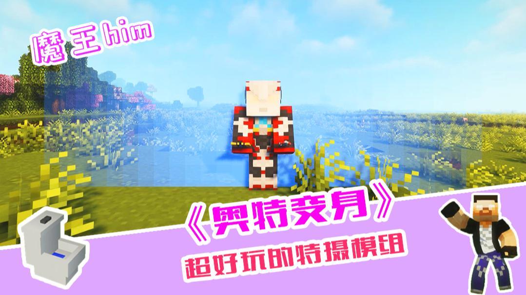 我的世界:超级好玩的模组,多元宇宙