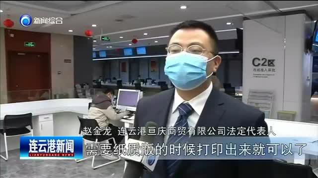 连云港市开发区发出全省首批食品经营电子证书