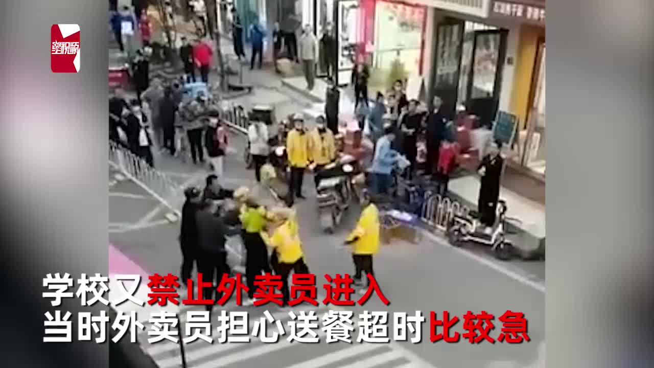 高校保安与外卖员校门口群殴,外卖盒砸头场面混乱,校方已介入