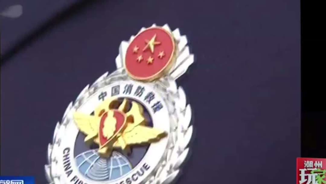 超酷火焰蓝,中国消防救援队伍新制服来了,十一个等级了解下