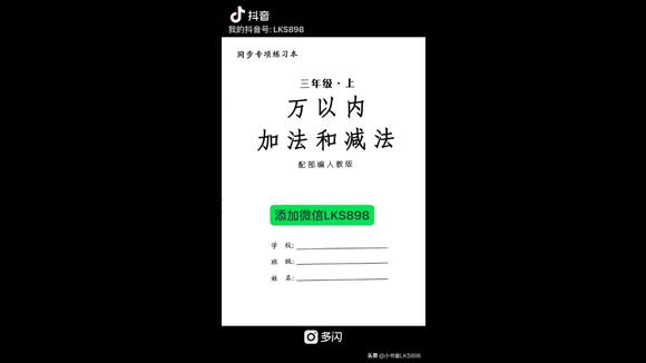 万以内加法和减法