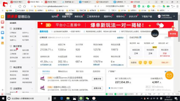 10万+拼多多店铺秒杀活动5000件 硅步电商拼多多代运营