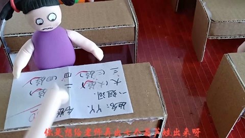 儿童定格动画:别担心,我觉得我这一次可以考一百分!