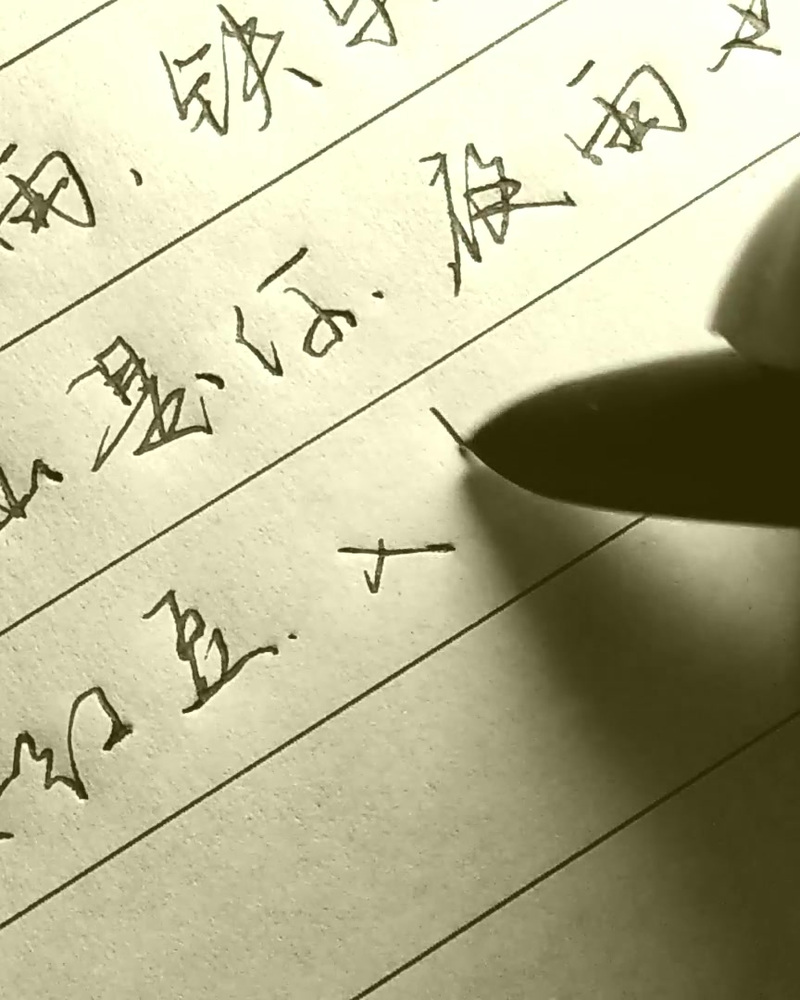 硬笔书法:看高手写钢笔字,心里说不出的美,能当字帖否了!