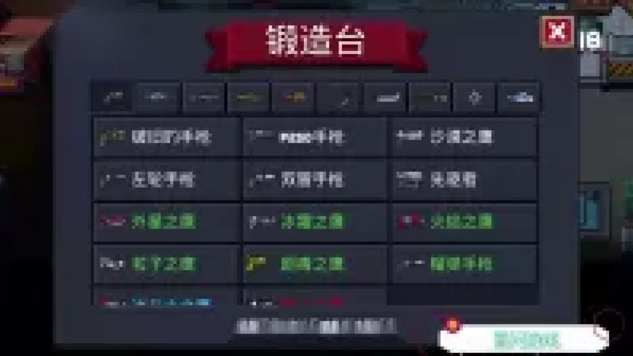 元气骑士:合成武器能被锻造吗?如何用一份材料,刷到八次武器?