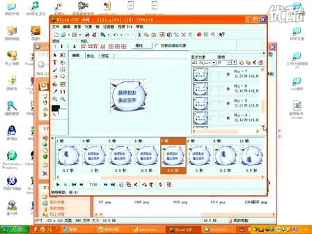 Ulead GIF Animator 5和ps制作动画 不清楚请全屏观看