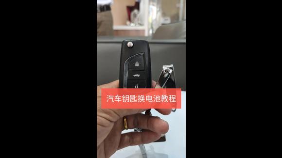 汽车遥控钥匙没电了怎么办,我来教你在家就可以轻松更换电池,