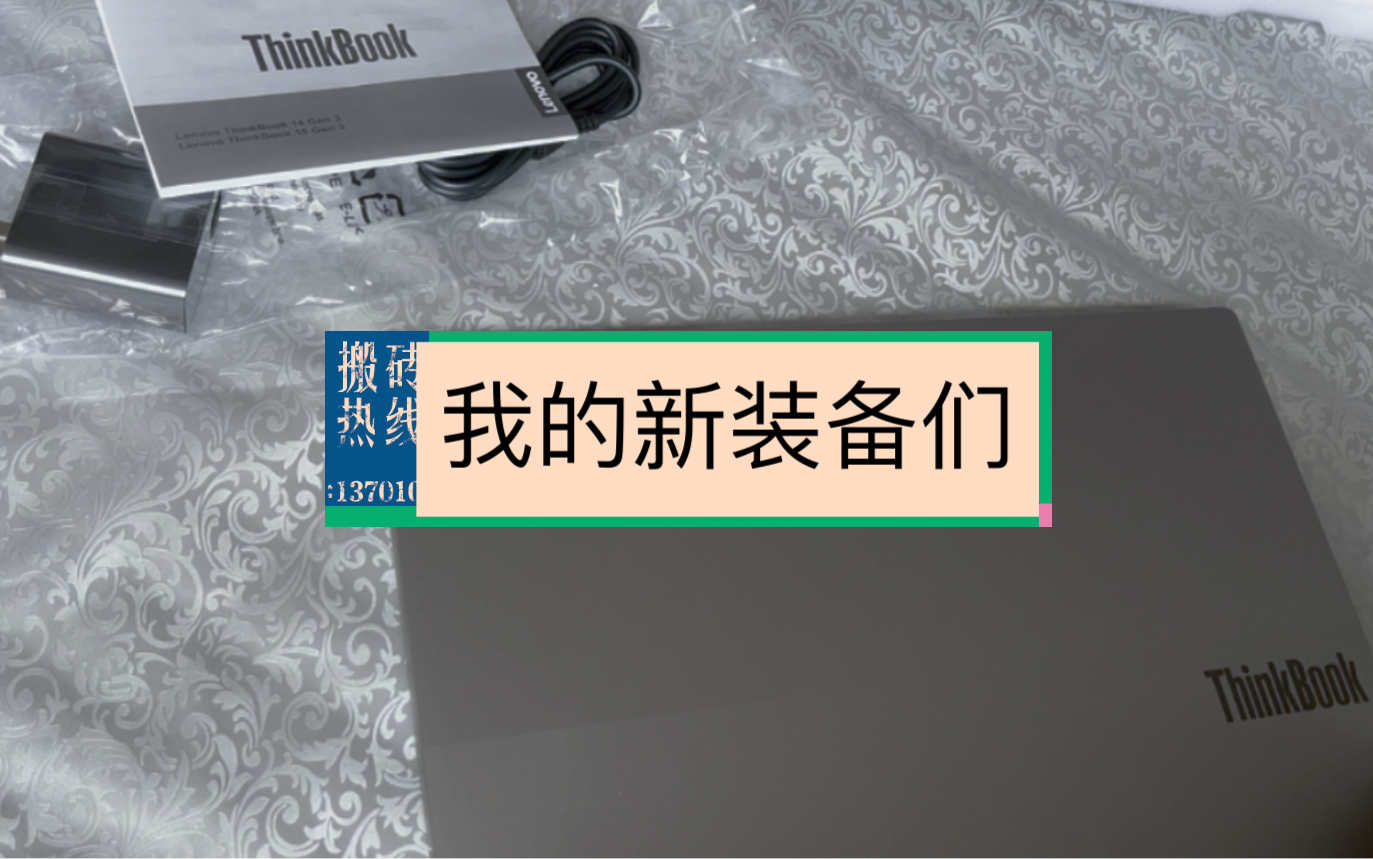 ...笔记本|iPhone 13 mini|各种配件们(可爱又便宜的手机套、实用电脑包)
