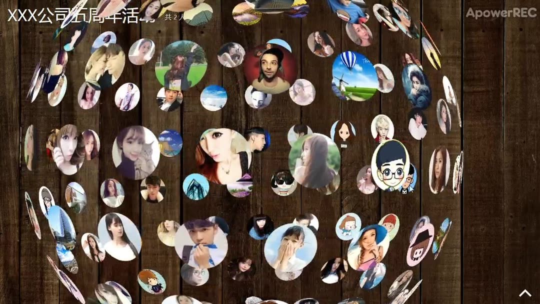 秀现场互动(年会/婚庆/路演/酒吧/会展/校园/赛事)3D签到视频