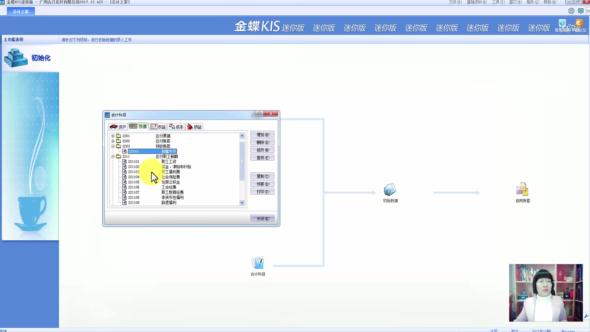 财务软件建帐_小企业财务软件_出纳专用财务软件