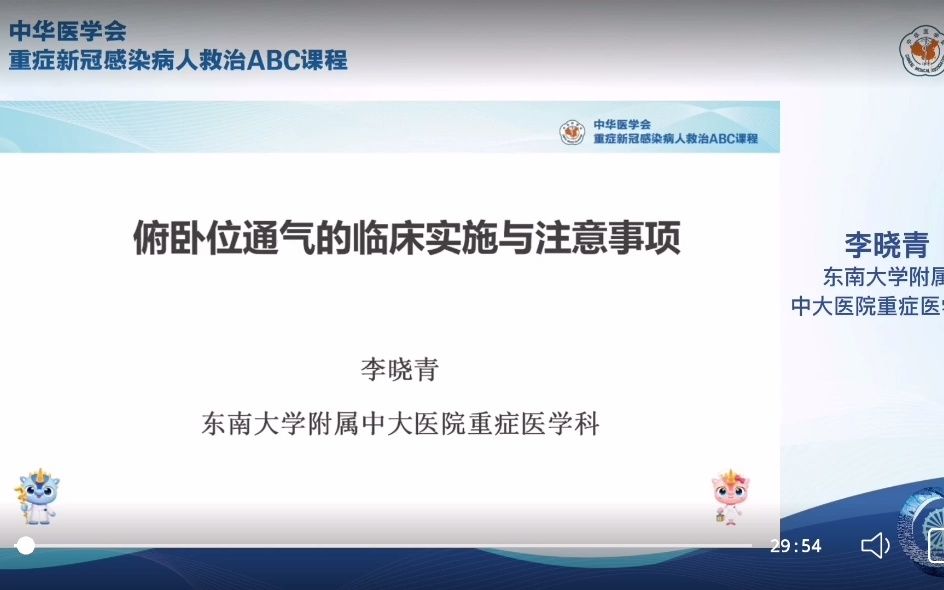 2俯卧位通气的临床实践与注意事项