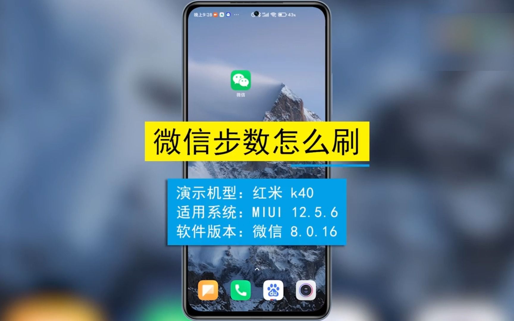 微信步数怎么刷,刷微信步数