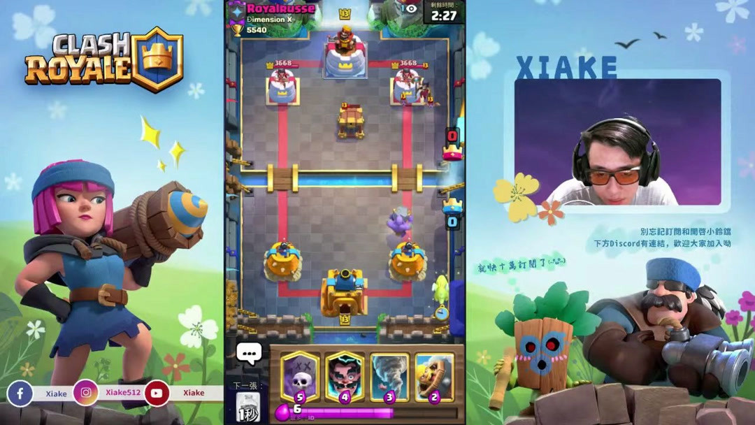 侠客直播录像|8月版本直播尝试尝试,聊聊天!皇室战争ClashRoyale ...