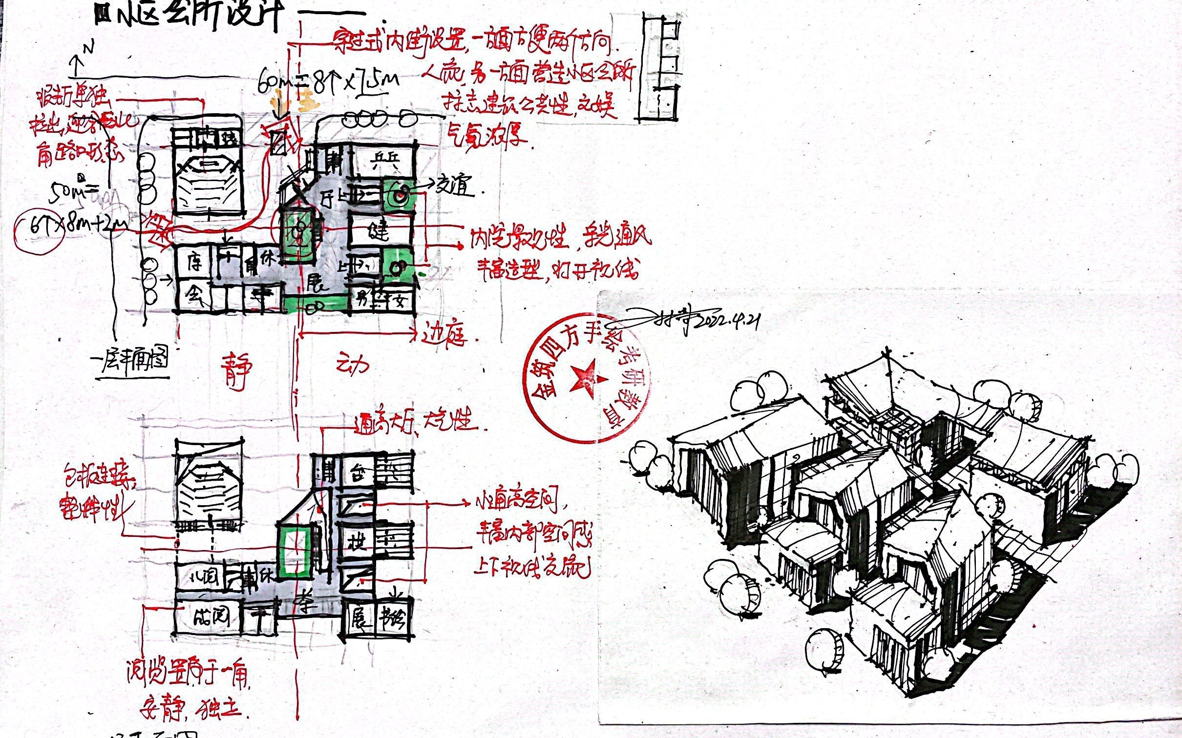 ...十八式之第4式:长大12年小区会所方案设计生成过程解析演示及设计...