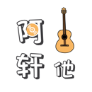 阿轩吉他弹唱教学 