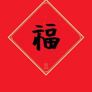点滴累积 