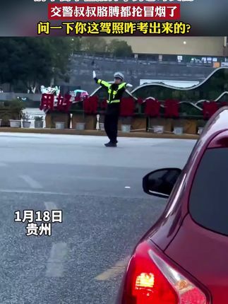 前车看不懂指挥手势急坏交警,交警叔叔胳膊都抡冒烟了