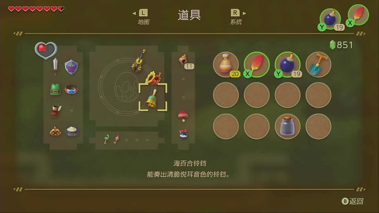 【塞尔达传说织梦岛】P4