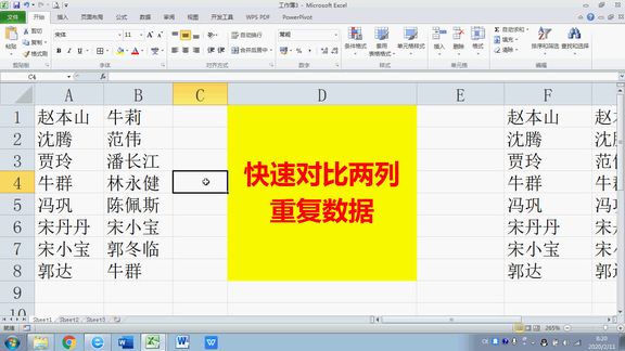 #excel excel高手对比数据 #抖音小助手 #excel技巧