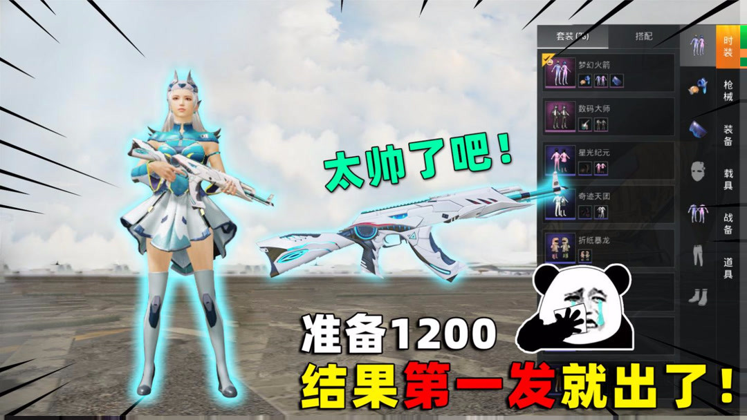 可爱的Anna:Anna小冬抽最新四圣皮肤!结果一发就出了!