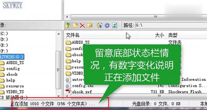 如何将教材配套光盘制作ISO光盘映像文件