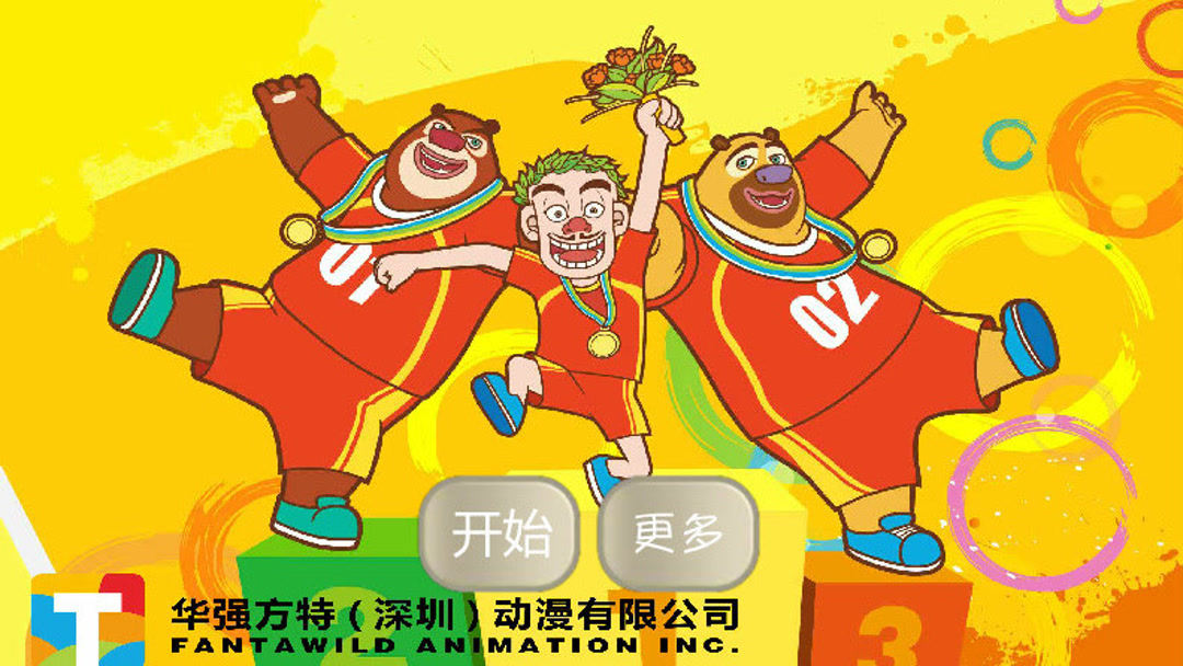 熊出没--森林运动会拼图,游戏
