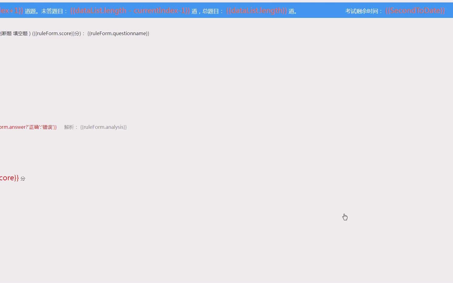 计算机毕业设计之基于SpringBoot框架+Vue的在线考试 ()系统