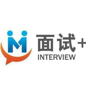 面试加 