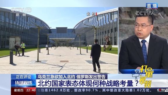 乌克兰东部局势紧张,美国利用乌克兰向俄罗斯施压|环球视线