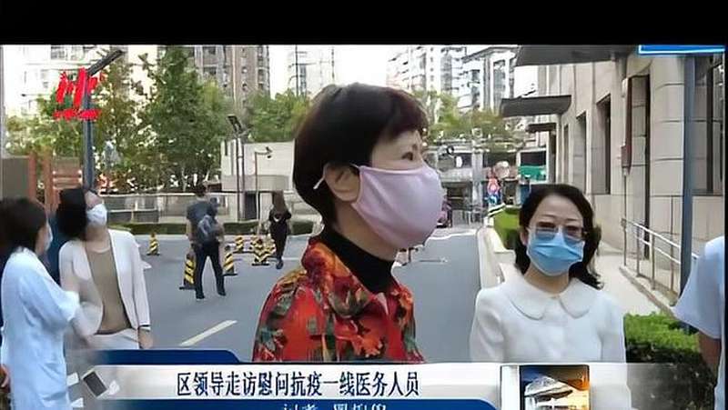 区领导走访慰问抗疫一线医务人员