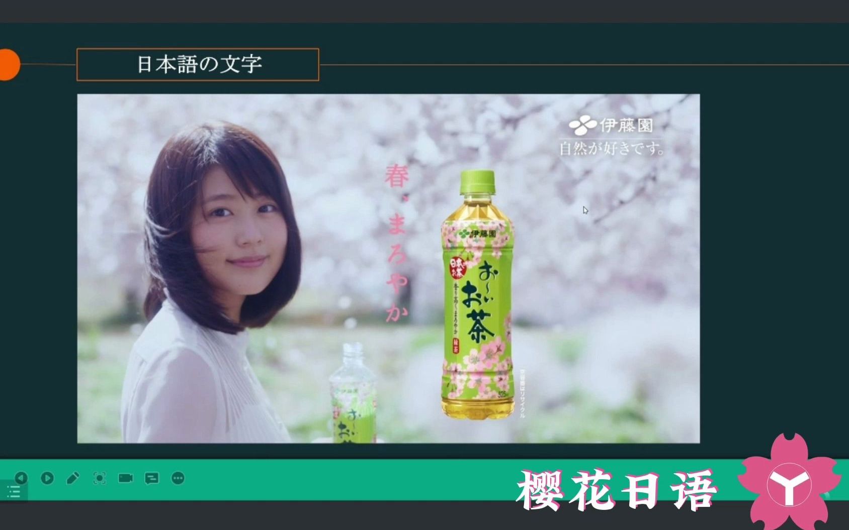 大连樱花日语零基础学日语日语的基本介绍