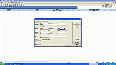 固定资产卡片录入
