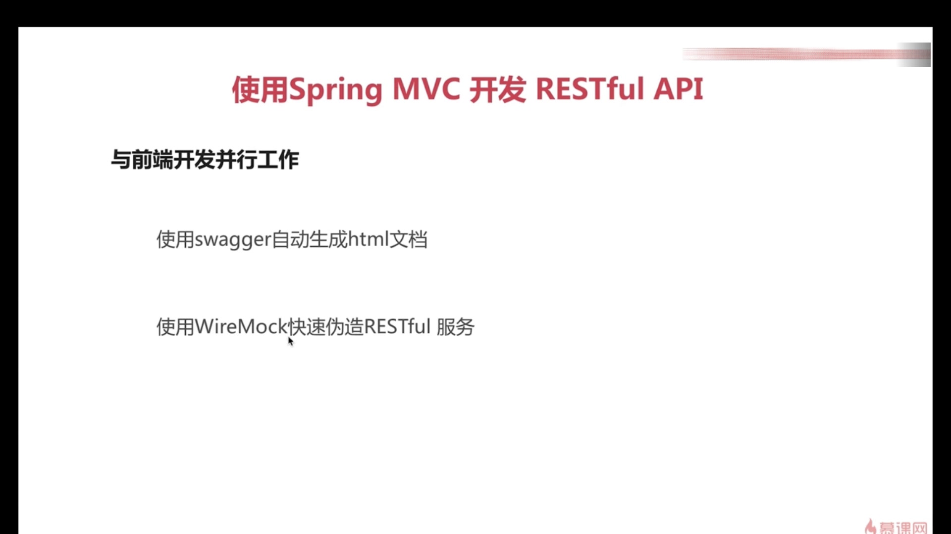使用Swagger自动生成文档