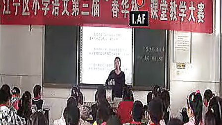 第三届“春华杯”陈睿【百家湖小学】《维生素C的故事》