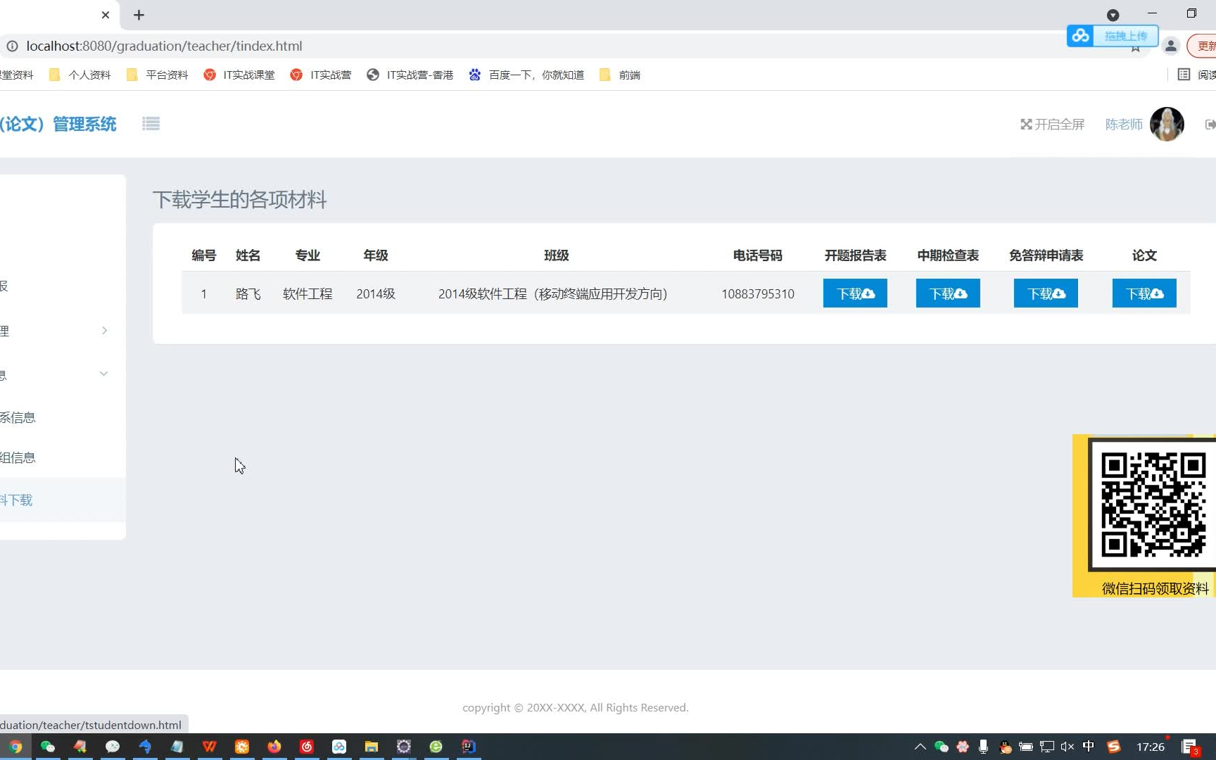 【计算机JAVA|前端|小程序|毕设】--基于SSM毕业设计管理系统