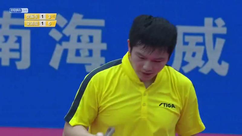 2020全锦赛男单半决赛:樊振东 VS 梁靖崑