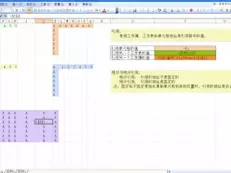 第2集:相对引用与绝对引用