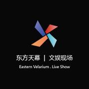 东方天幕文娱现场 